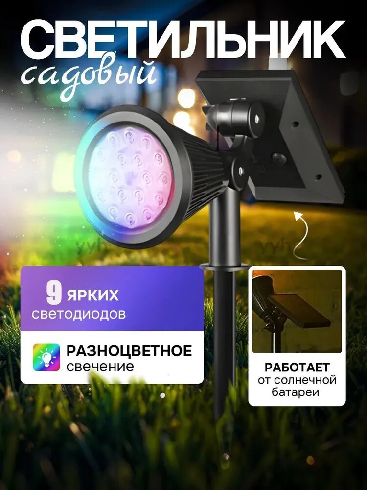 Уличный светильник, Без цоколя, количество ламп:1шт