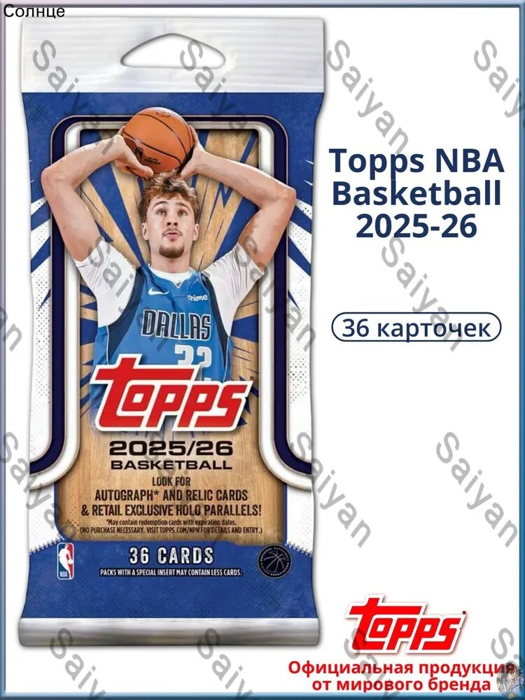 Коллекционные карточки NBA 2025-26 Topps Basketball Jumbo Value Pack / фэт пак 36 баскетбольных карточек НБА любителям панини