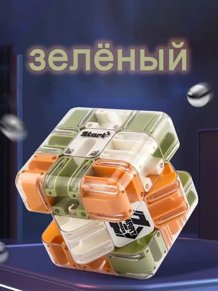 1 шт Лабиринт Рубика 3D шариковые игрушки
