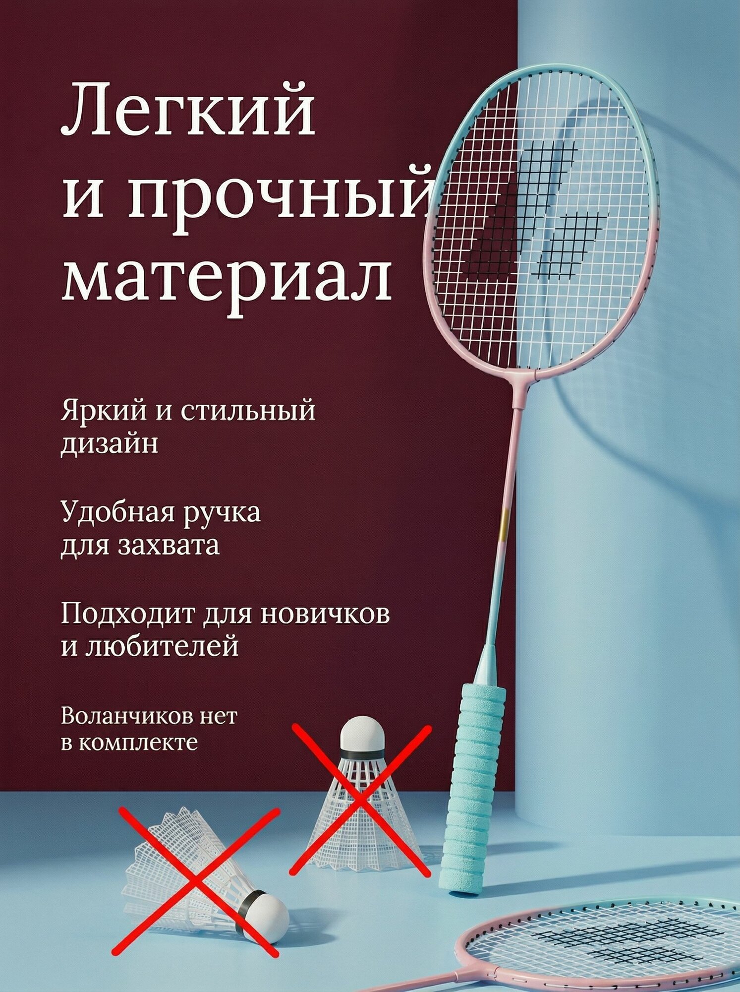 Boshika Набор для бадминтона — фото 1