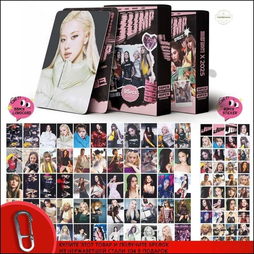Эксклюзивный комплект коллекционных карточек BLACKPINK JUMP с 40 наклейками группы KPOP включает 55 предметов