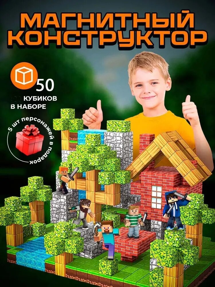 Конструктор магнитный набор кубиков 100 кубиков
