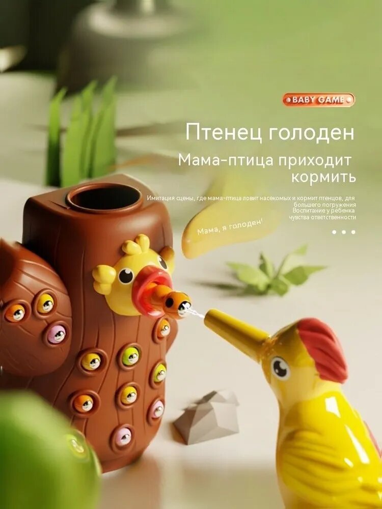 Эксклюзивная магнитная рыбалка Дятел с 8 насекомыми, развивающий сортер для малышей