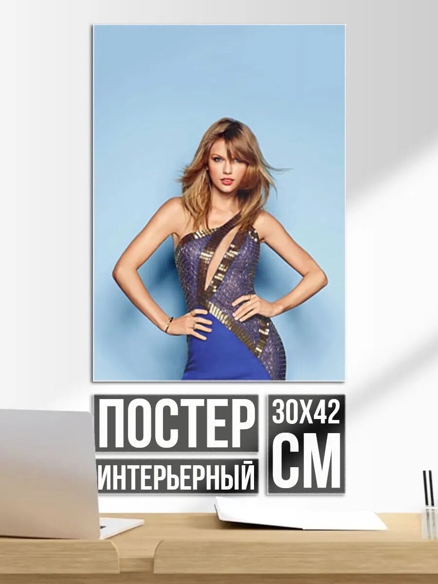 Постер на стену Taylor Swift