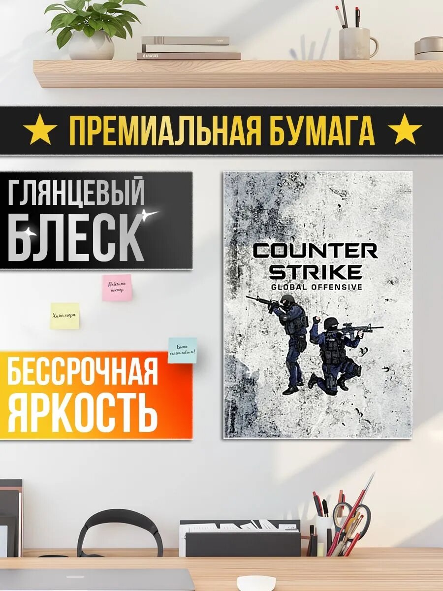 Постер на стену Counter terrorist CS GO — фото 1