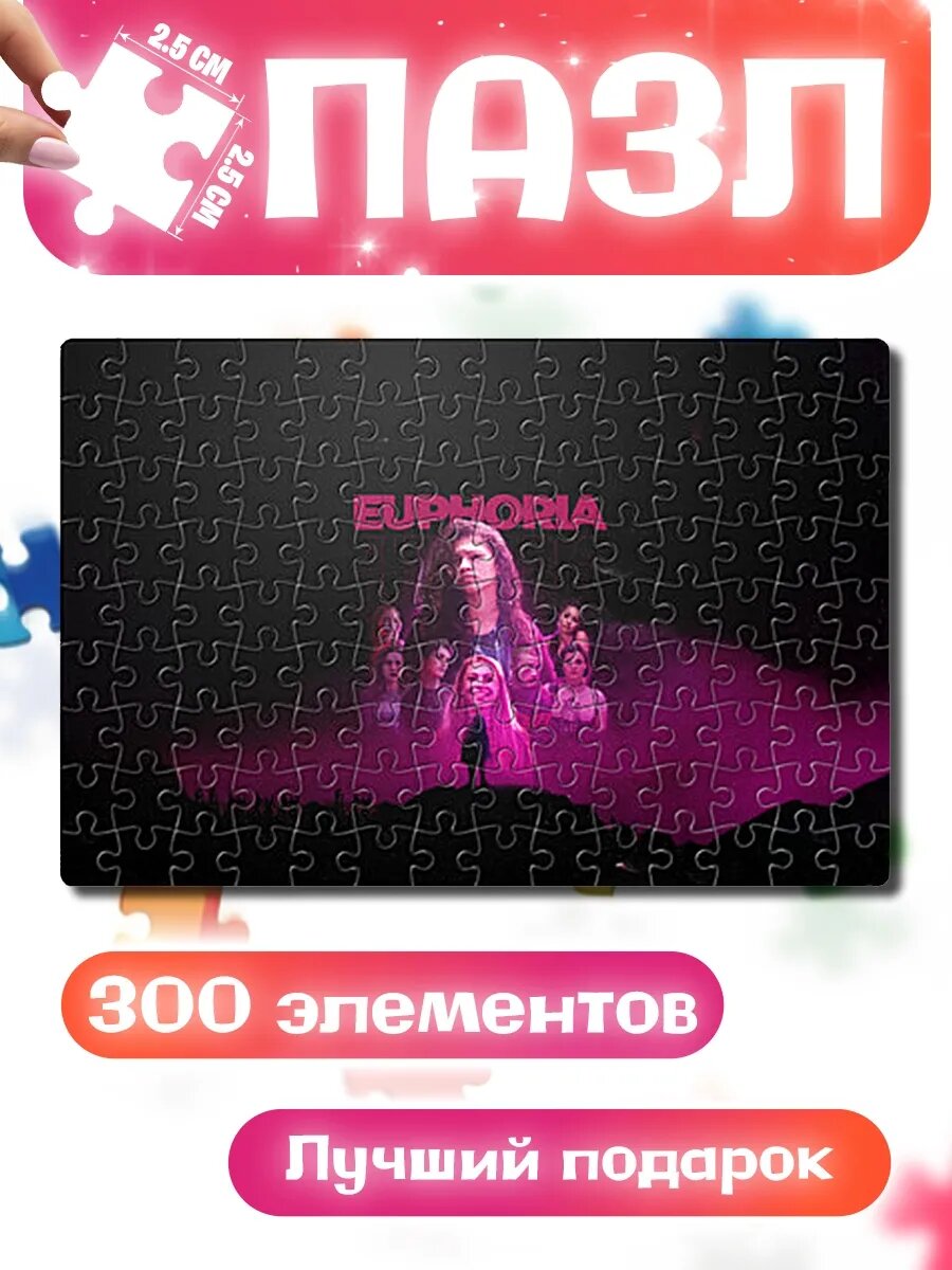 Пазлы для детей и взрослых Euphoria team