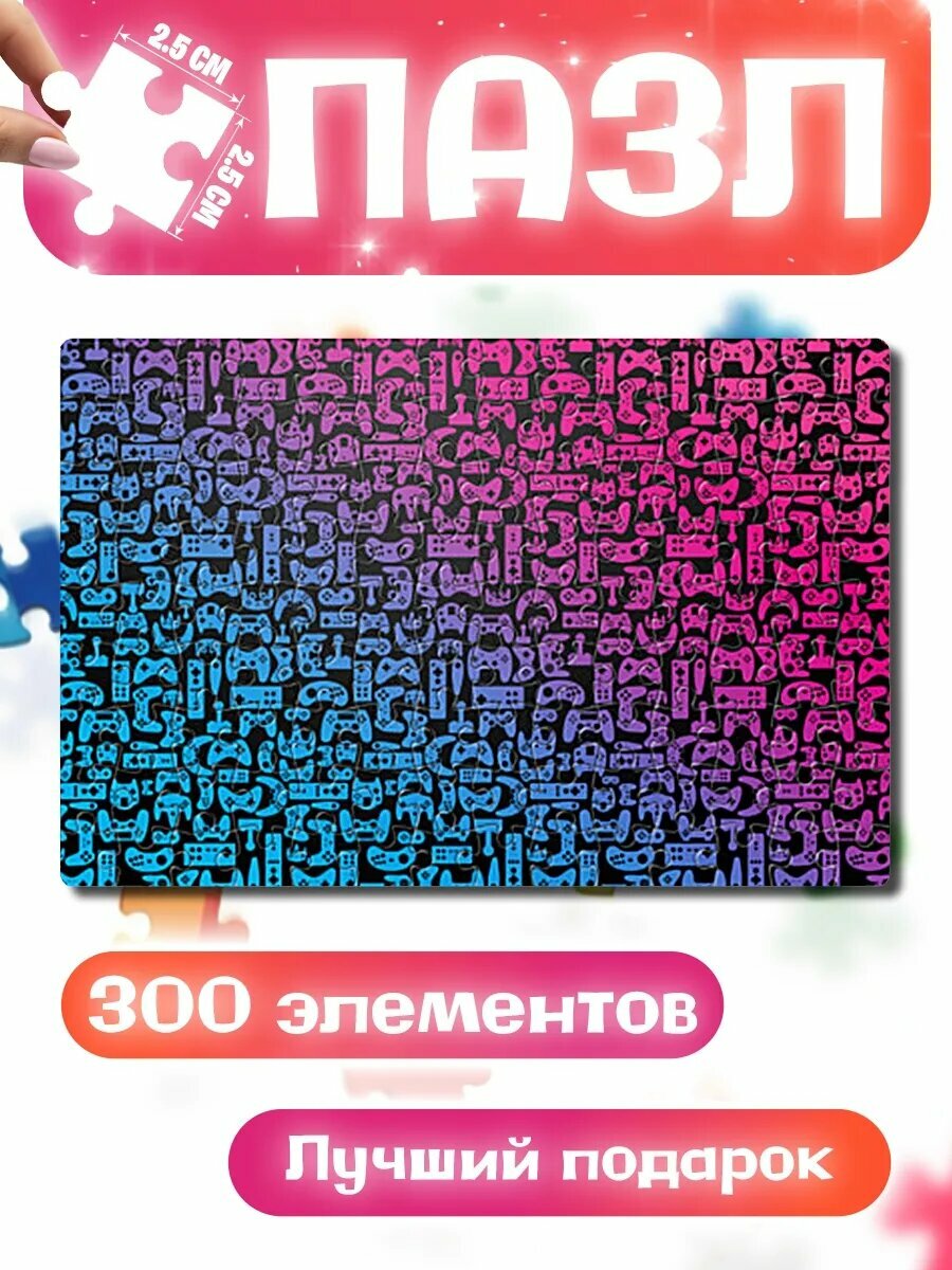 Пазлы для детей и взрослых Neon Player