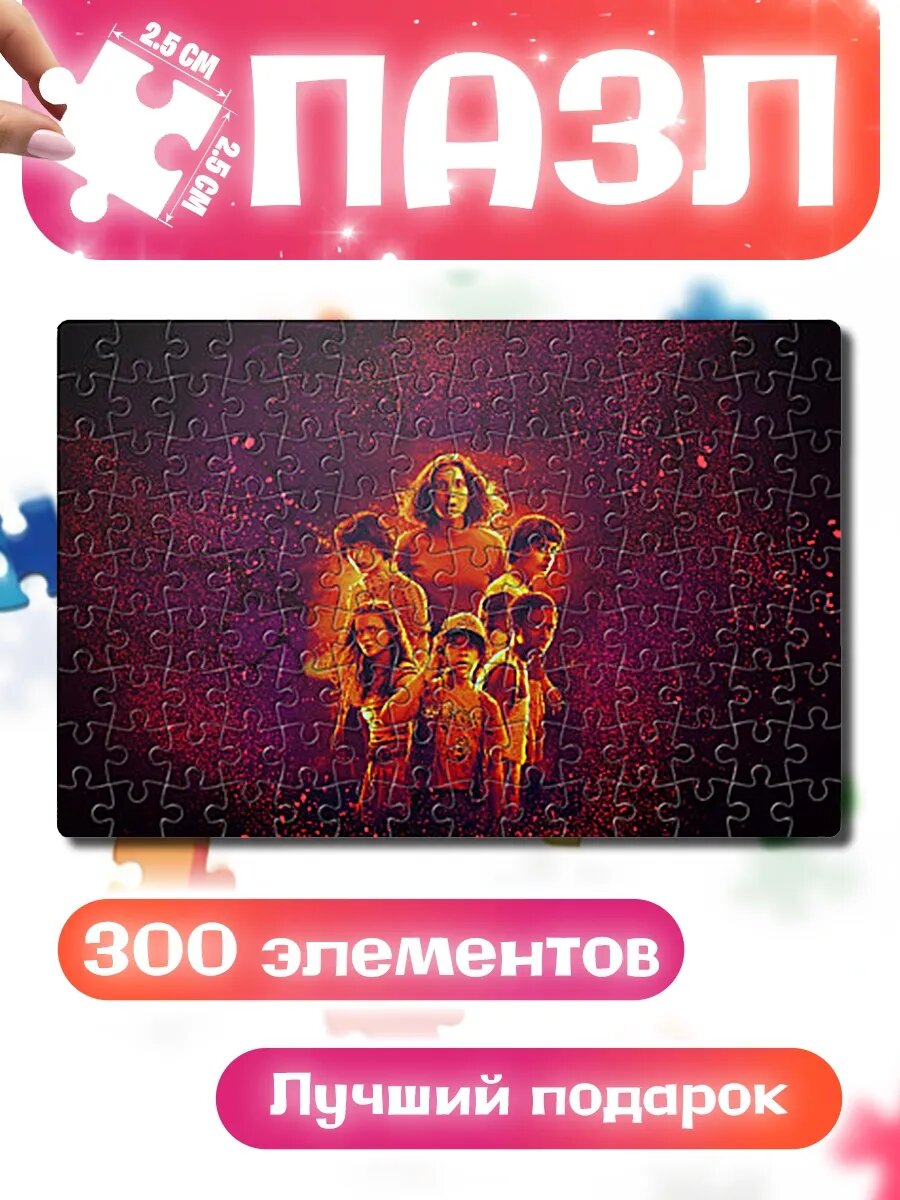 Пазлы для детей и взрослых Stranger things - 3 сезон