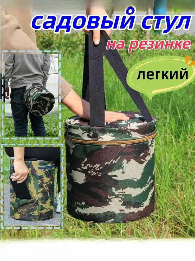 Садовый стулх25 см