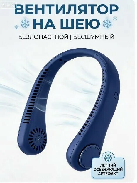 Портативный вентилятор Usb светодиодный цифровой дисплей, перезаряжаемый электрический вентилятор, персональный подвесной портативный спортивный мини-вентилятор на шею, синий