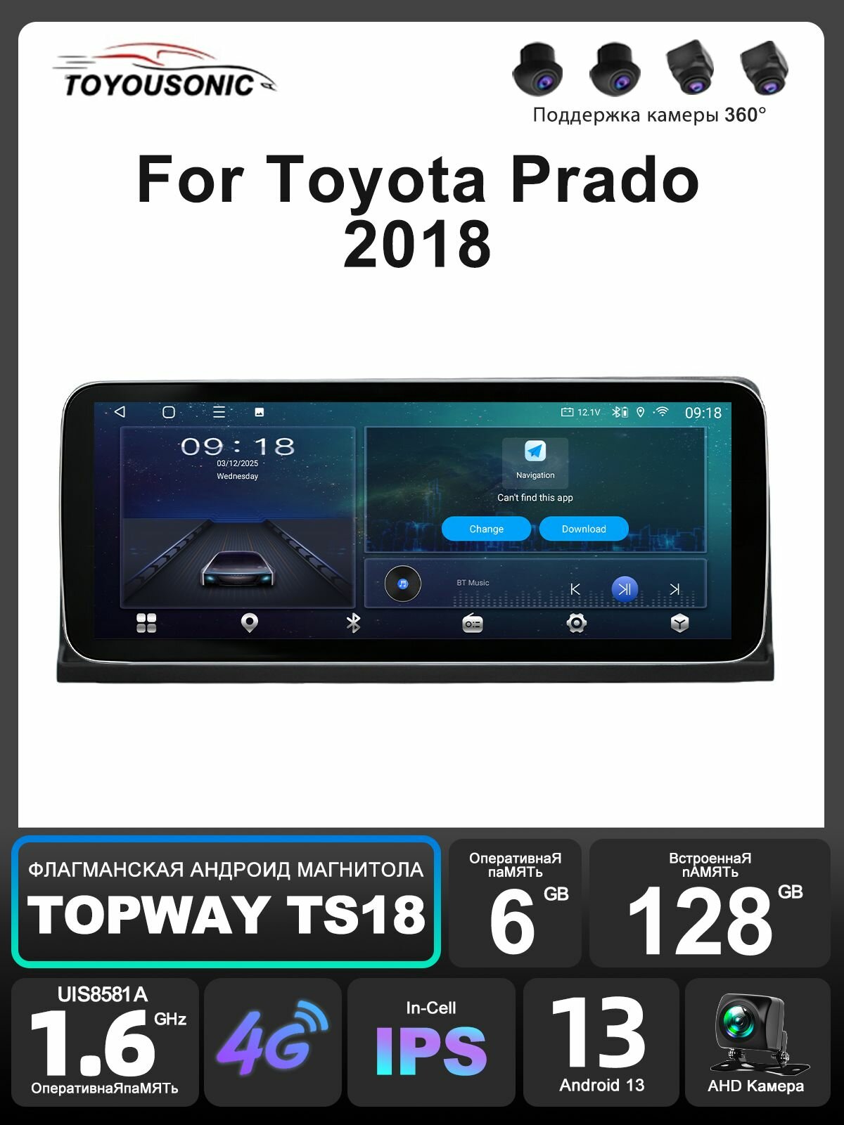 Магнитола для 12.3 дюймов Toyota Prado 2018 TS18A Автомобильный процессор 4G 8 core 6+128G QLED Android 13-цифровой DSP -навигация Carplay/Android auto BT FM AM RDS WIFI-плеер