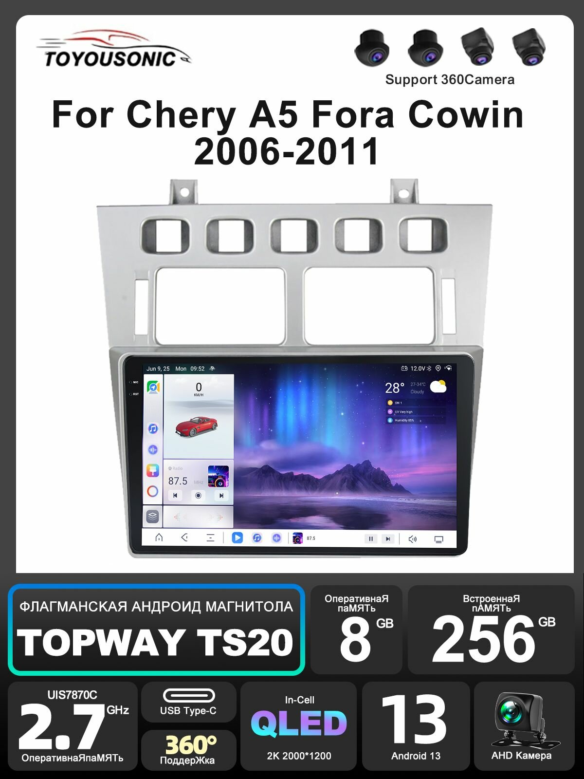 Магнитола для Chery A5 Fora Cowin 2006-2011 TS20 Автомобильный процессор 4G 8 core 8+256G QLED Android 13-цифровой DSP -навигация Carplay/Android auto BT FM AM RDS WIFI-плеер