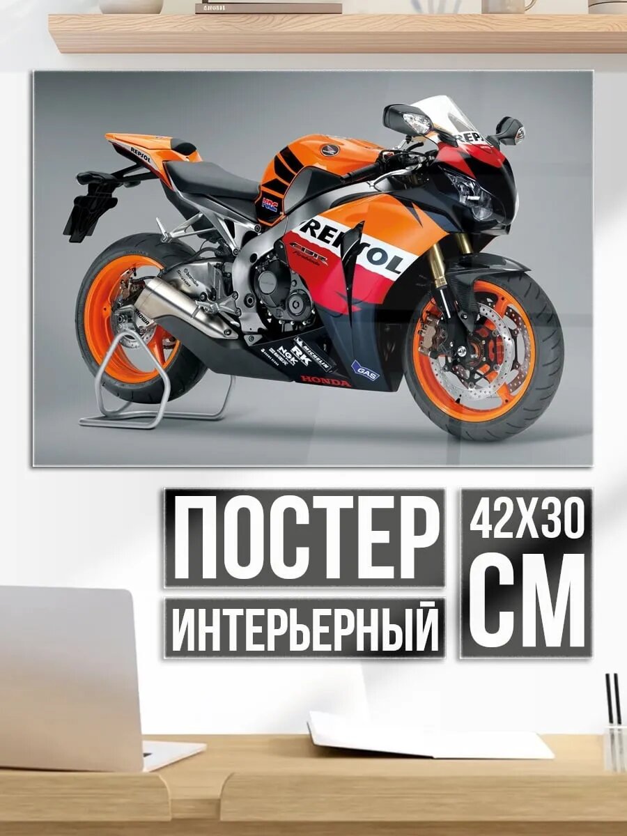 Плакат постер Спортивный мотоцикл Repsol