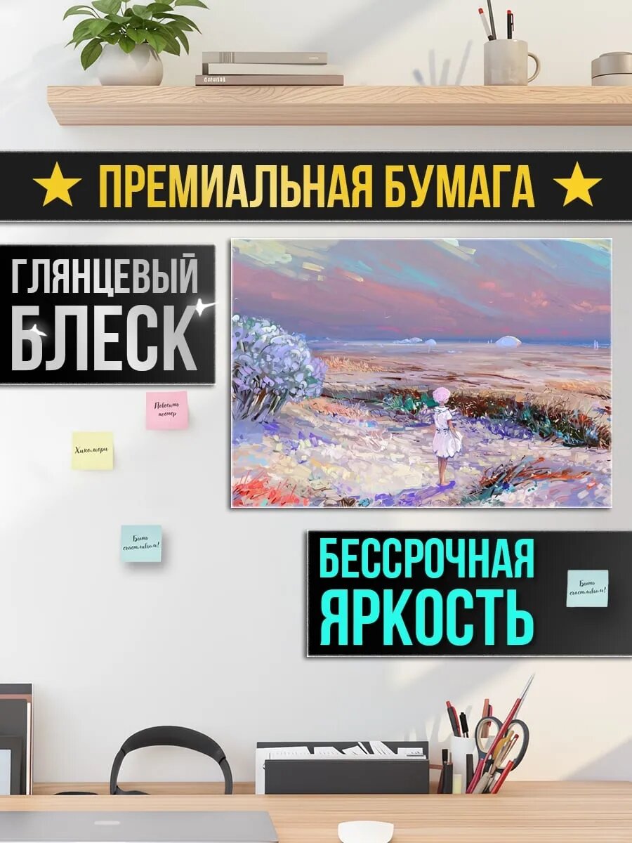 Плакат постер Девушка в поле — фото 1