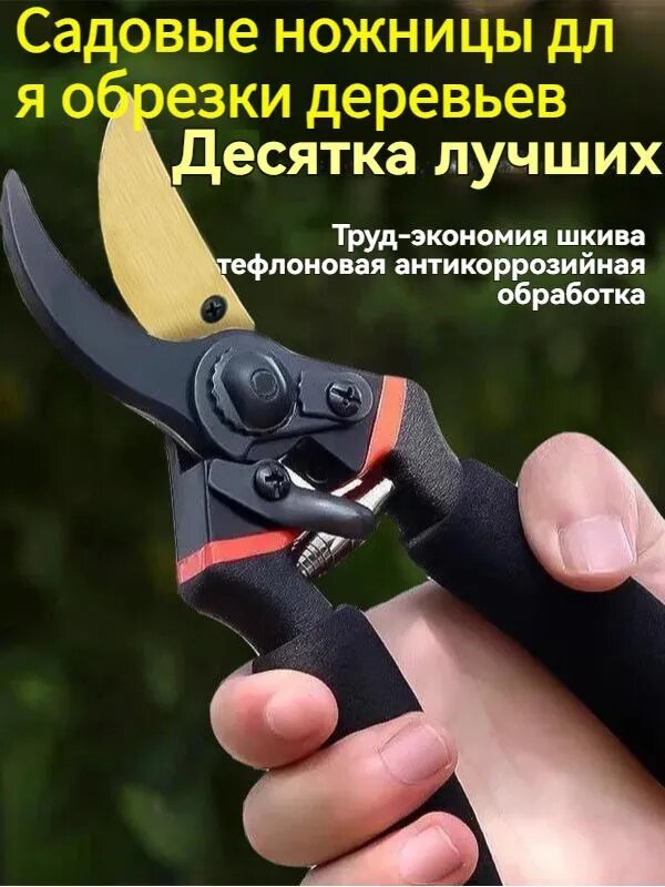 Ручной кусторез, Сталь,55мм