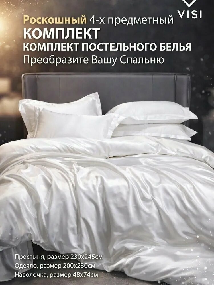 Комплект постельного белья, Натуральный шелк, Двуспальный, наволочки 48x74