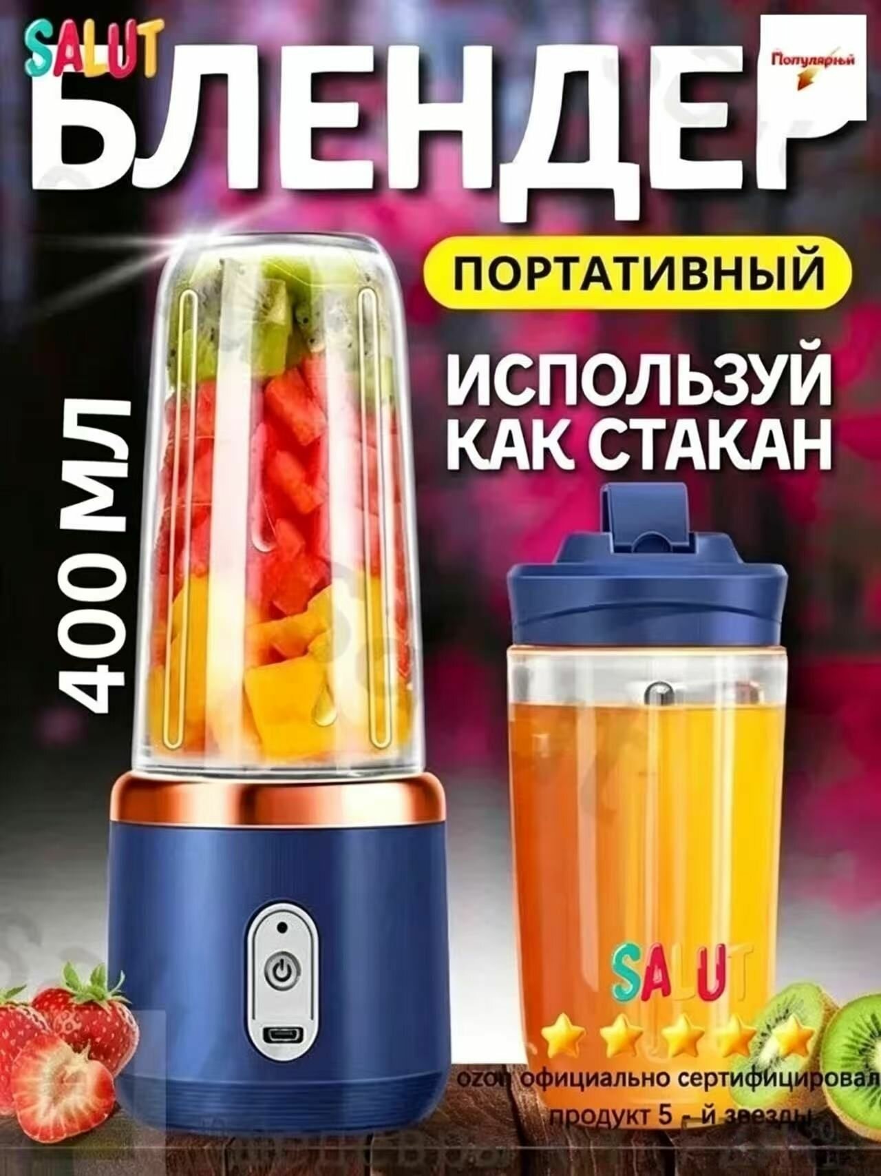 Портативный блендер Дача, темно-синий, темно-серый