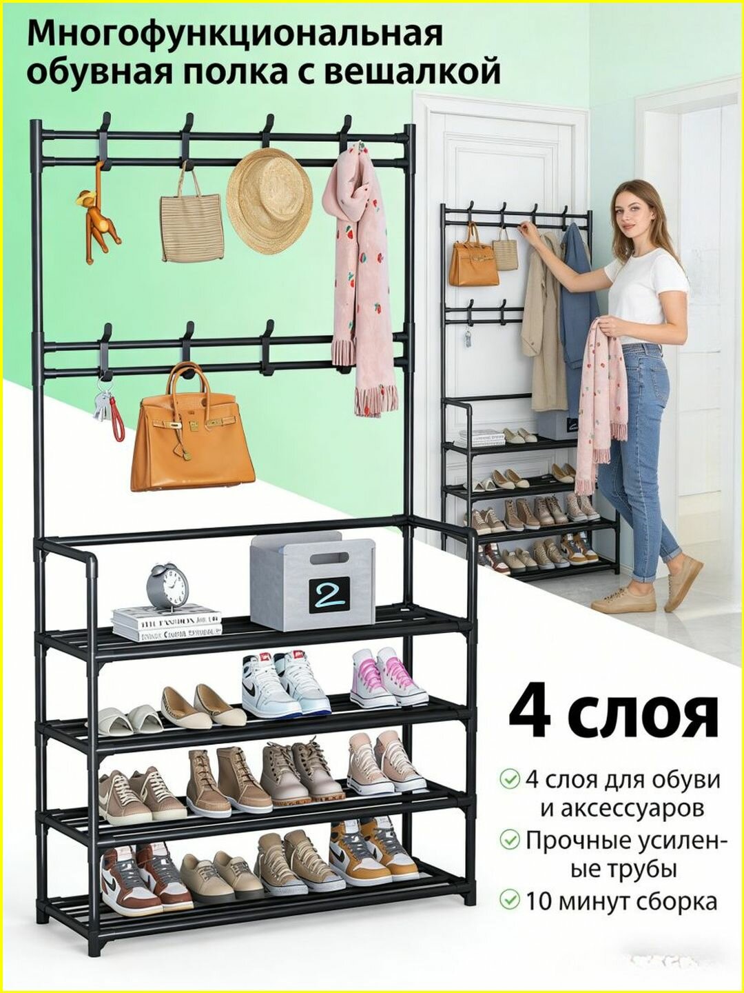 Подставка для обуви 150 см х 80_см х 26 см