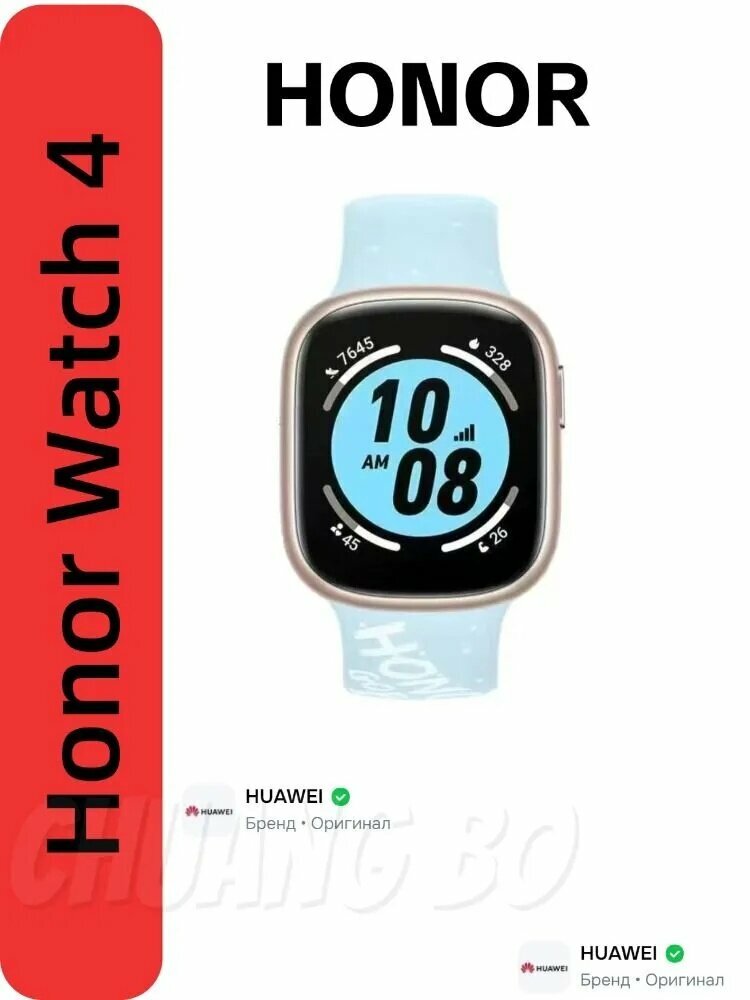 Honor Смарт-часы Honor Watch 4, 45mm, небесно-голубой