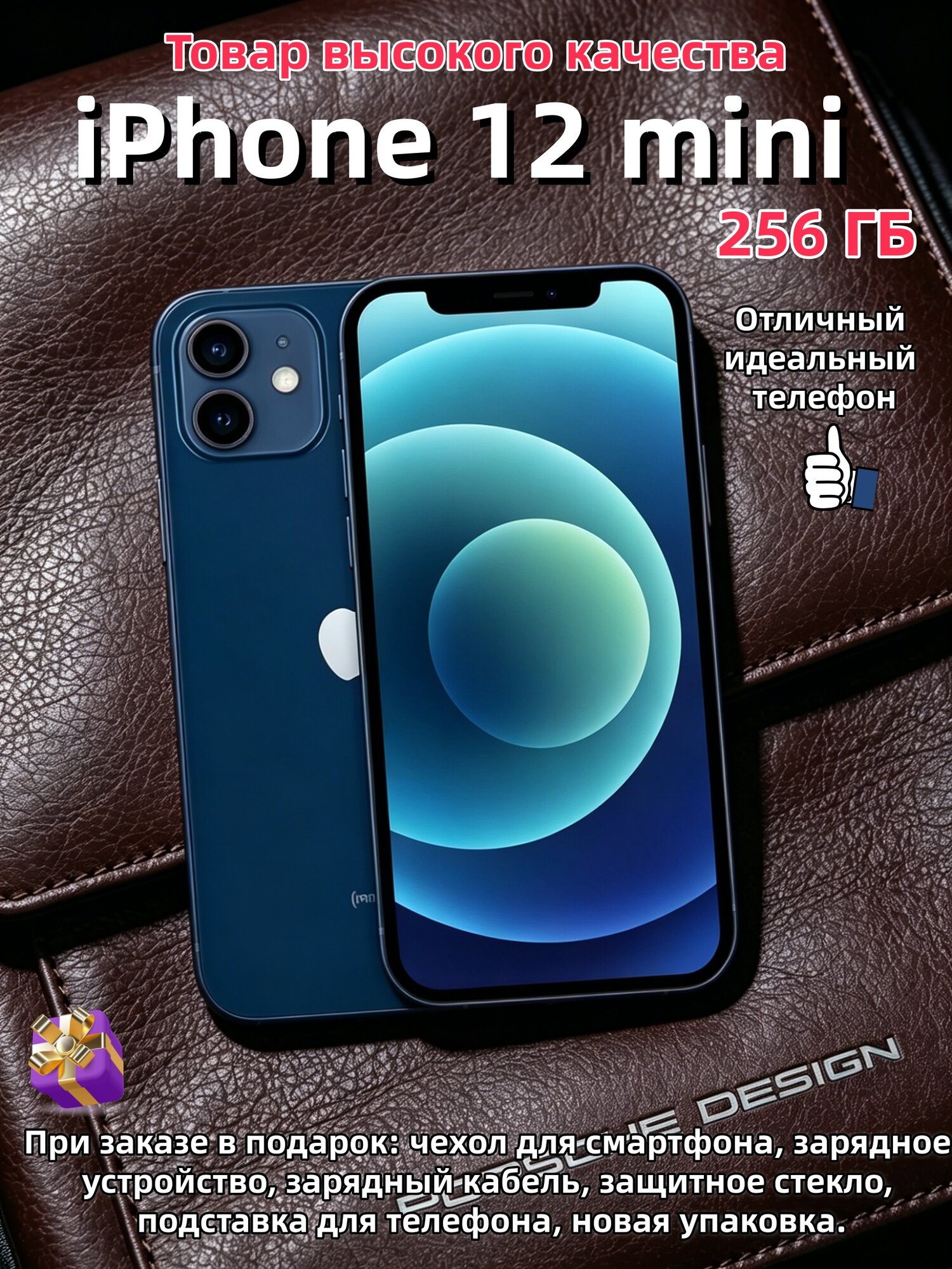 Смартфон Apple iPhone 12 mini, 256 ГБ, экран 5,4 дюйма, SIM + eSIM, синий цвет