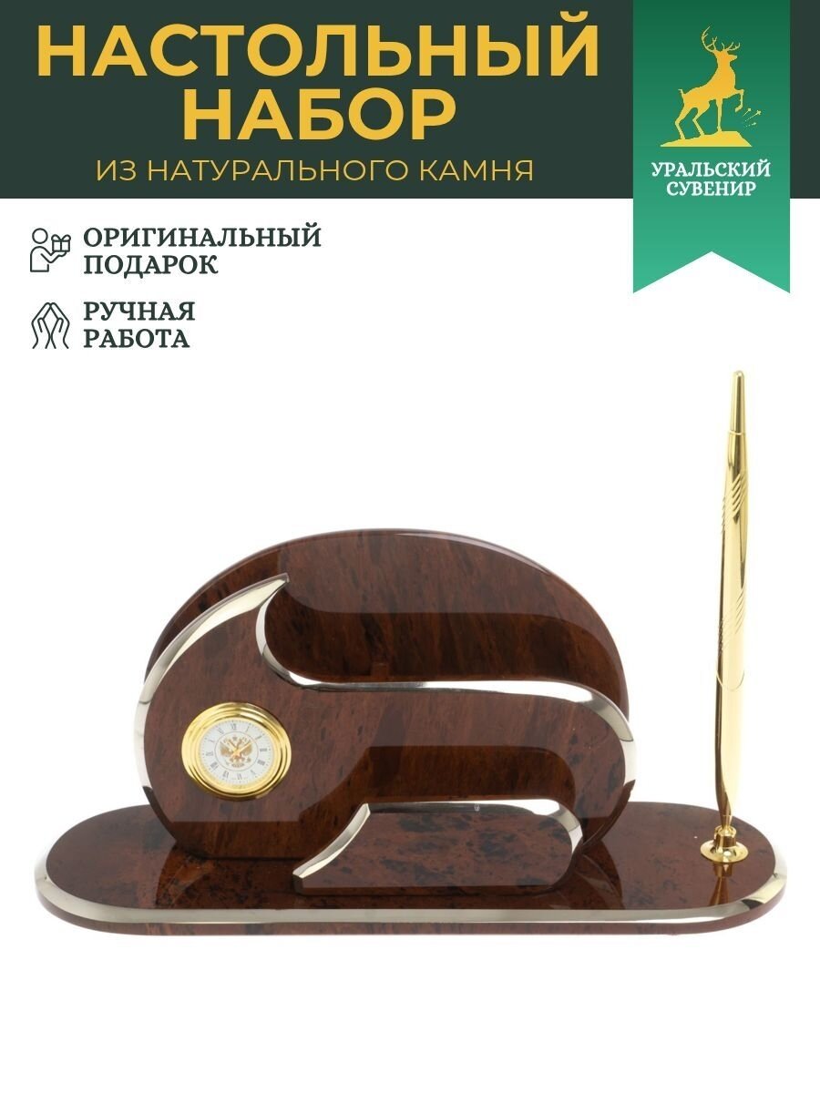 Канцелярский набор "Элегант" камень обсидиан 121951