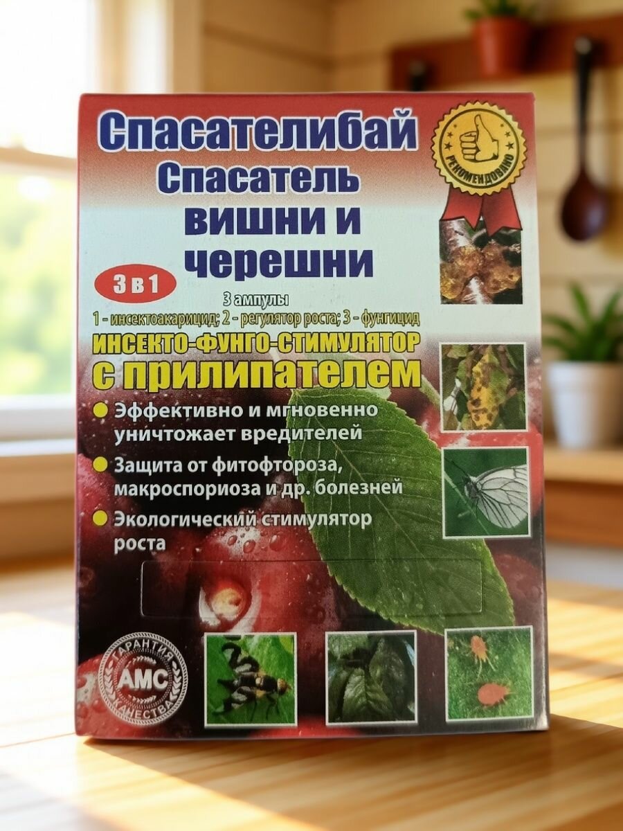 Спасатель вишни и черешни