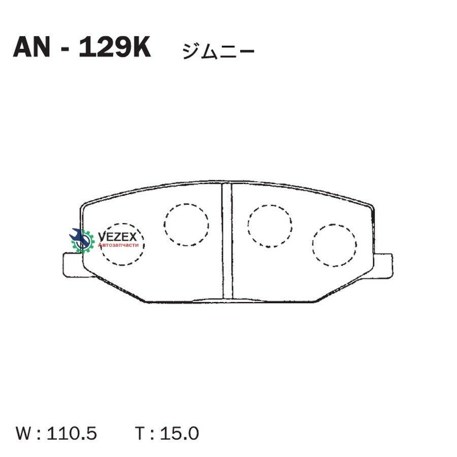 AKEBONO AN-129K Колодки тормозные дисковые передние подходят для Suzuki Jimny AN-129K