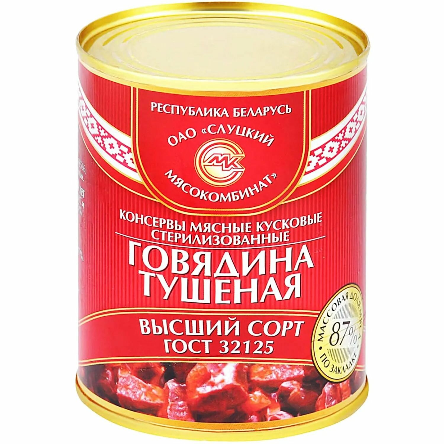 Слуцкий МК Тушенка Мясные консервы Говядина, высший сорт, 338г