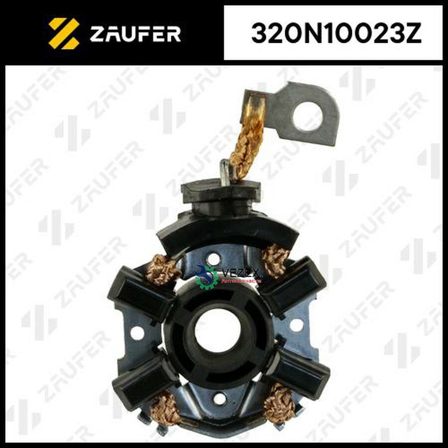 ZAUFER 320N10023Z Щёткодержатель стартера