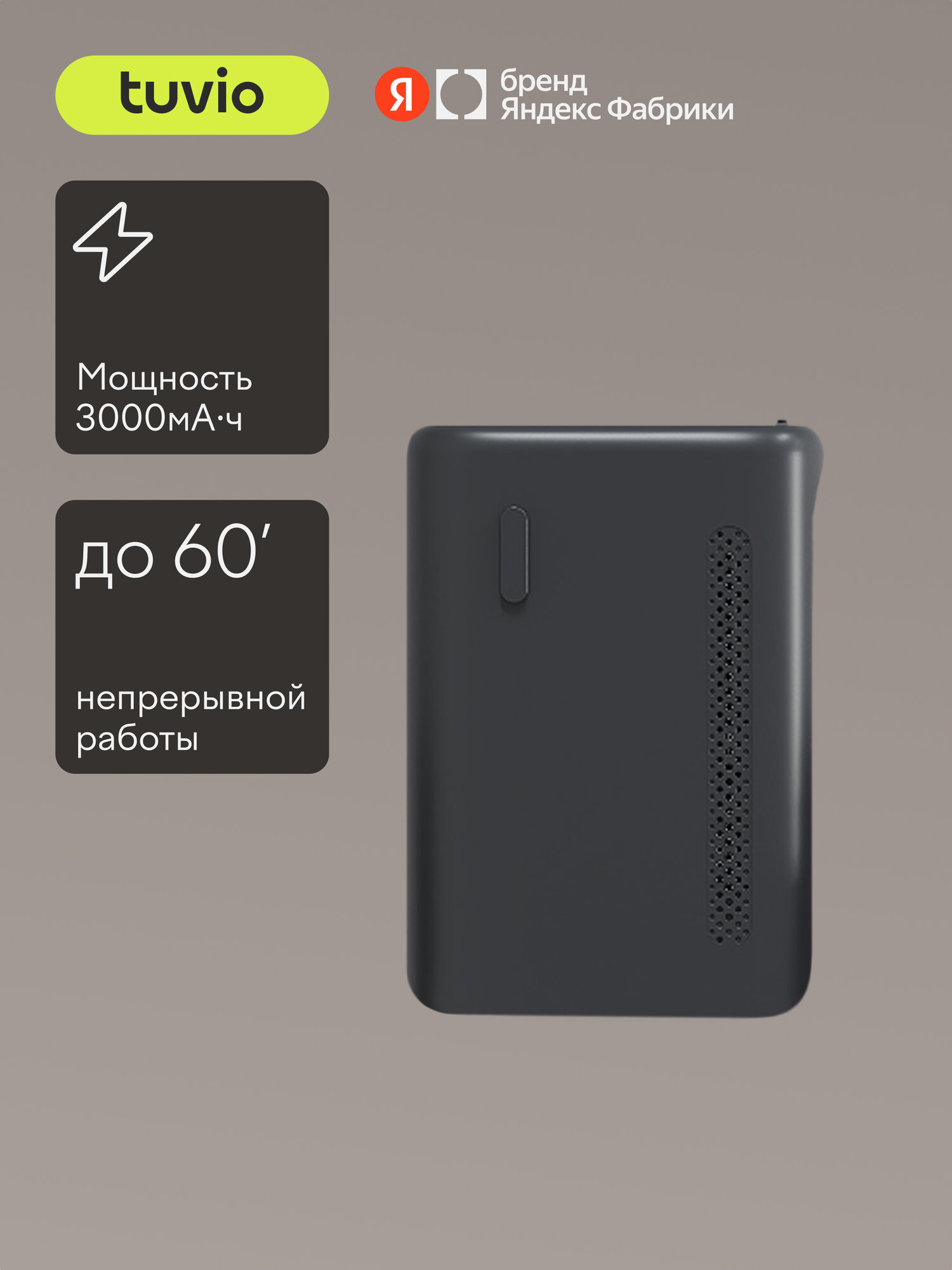 Аккумулятор для беспроводного вертикального пылесоса Tuvio TVC05S