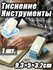 Дырокол 1 шт.