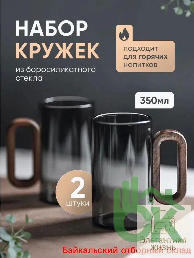 Кружка, 350 мл, 2 шт