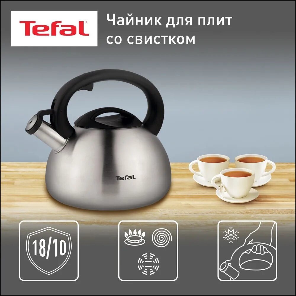 Чайник "Kettle 2,5", 2.5 л