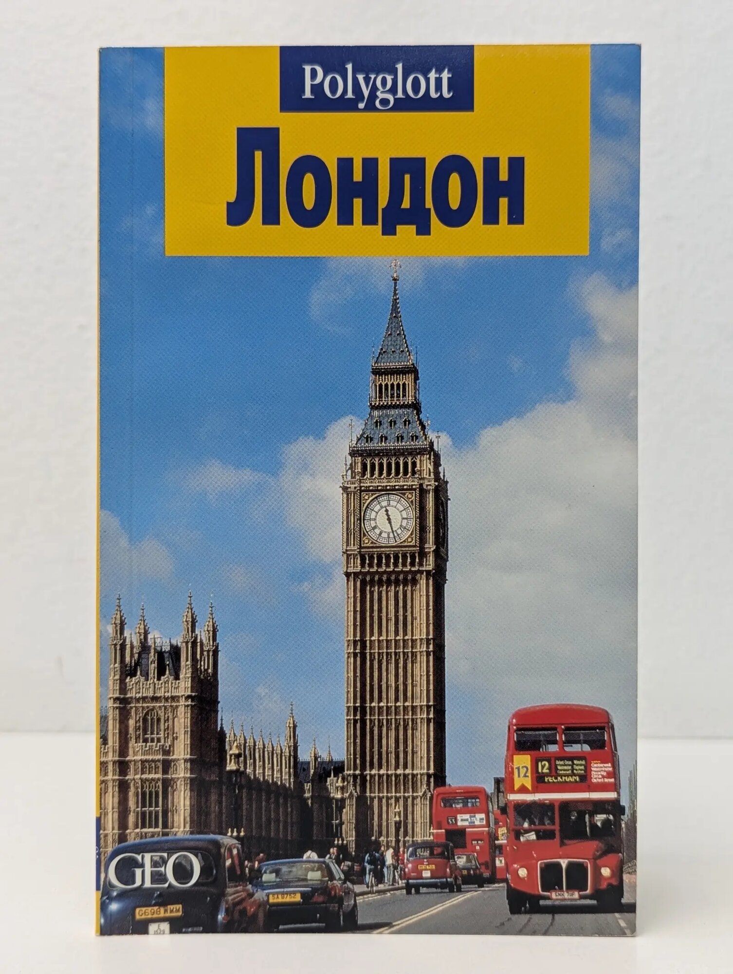 Путеводитель. Лондон Сборник 2000