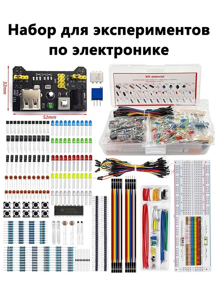 Набор Arduino электронных компонентов для робототехники Kit Led