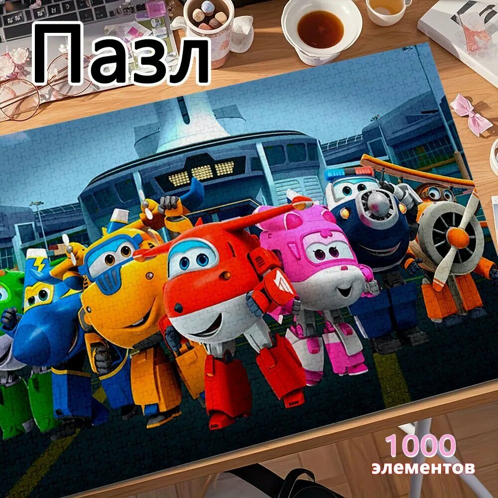 Пазлы для взрослых и детей, 1000 элементов, "Супер Крылья" Super Wings, подарочный пазл