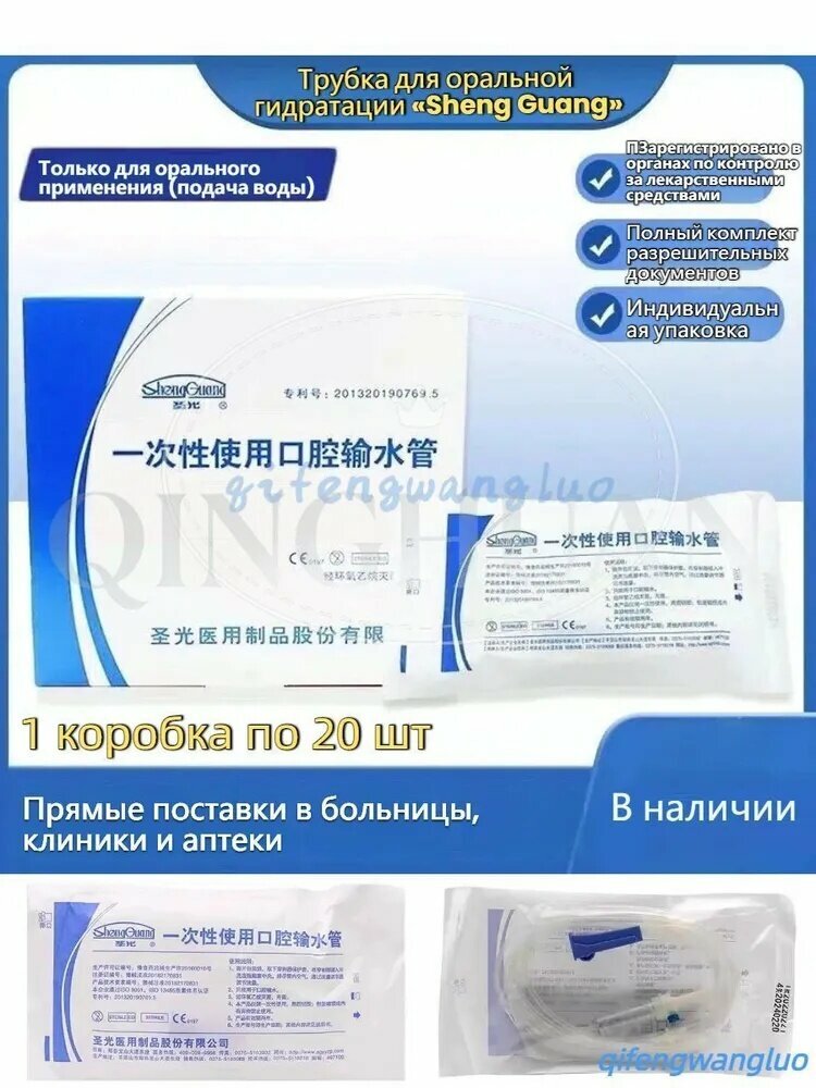 1 коробка по 20 шт Ирригационная трубка для физиодиспенсеров NSK, Saeshin X-Cube, Elite
