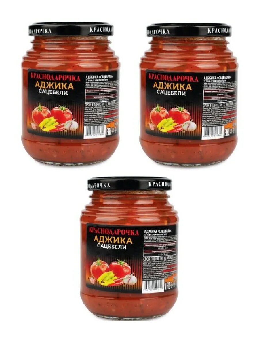 Краснодарочка Аджика Сацебели без сахара, 260 г, 3 шт