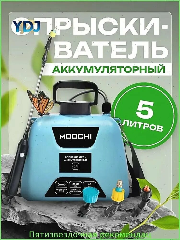 Пульверизатор, 5 л 1 шт