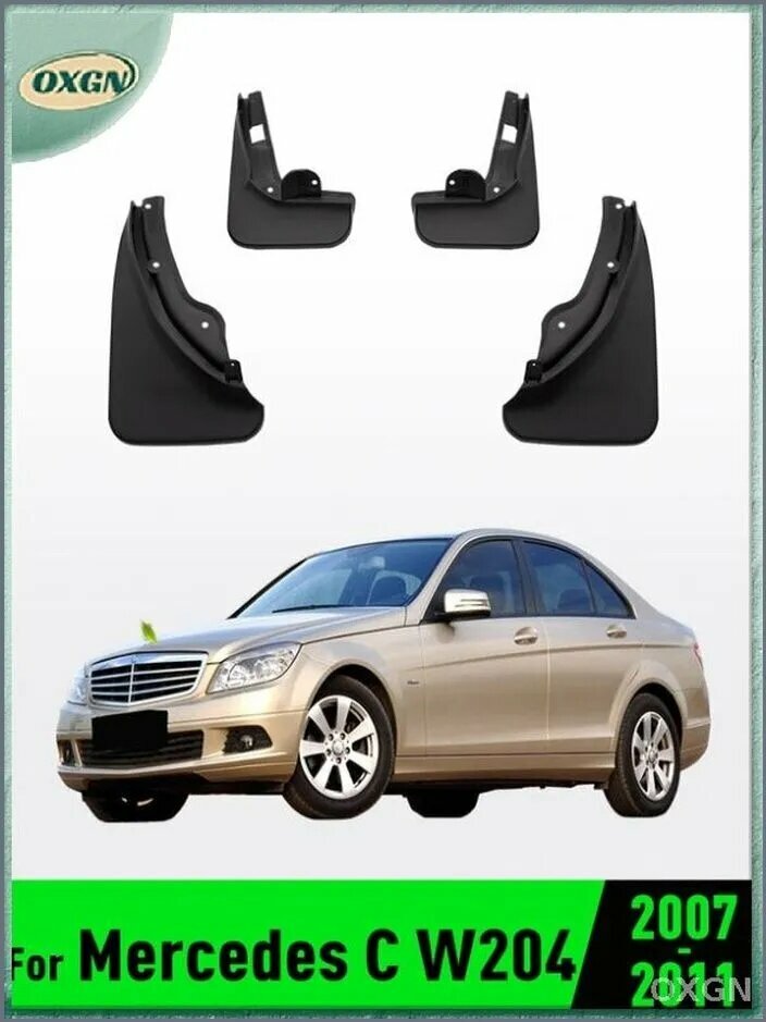 Брызговики, арт. For Benz C-Class W204 2007-2013 standard, 4 шт.