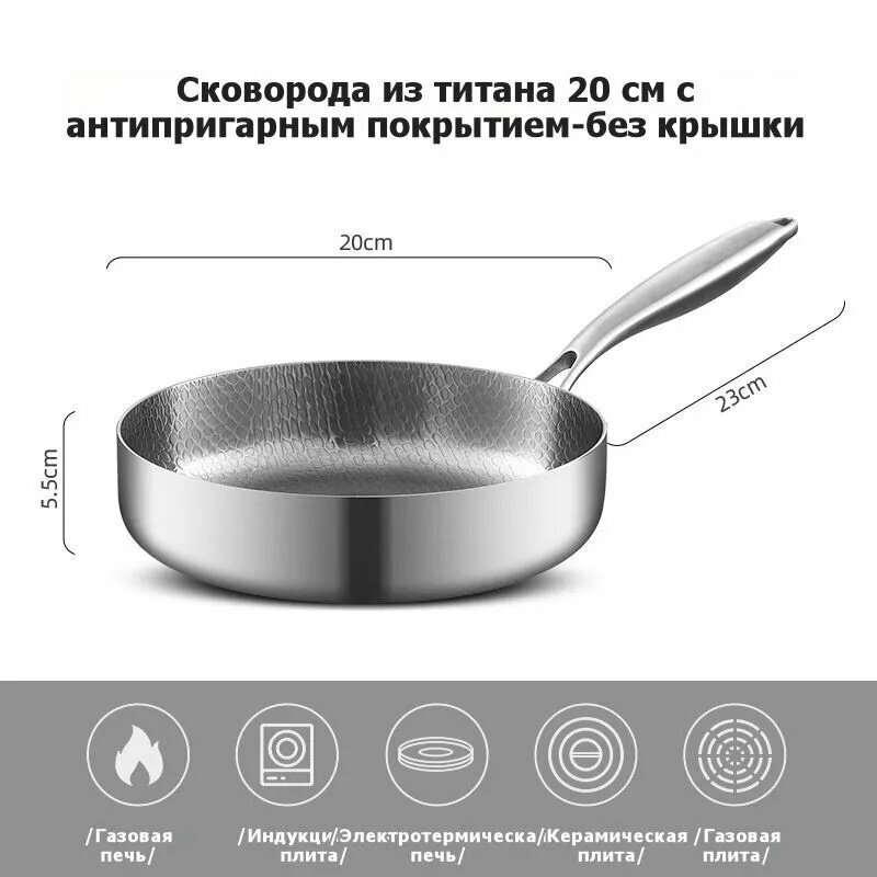 Сотейник, Нержавеющая сталь, 20 см