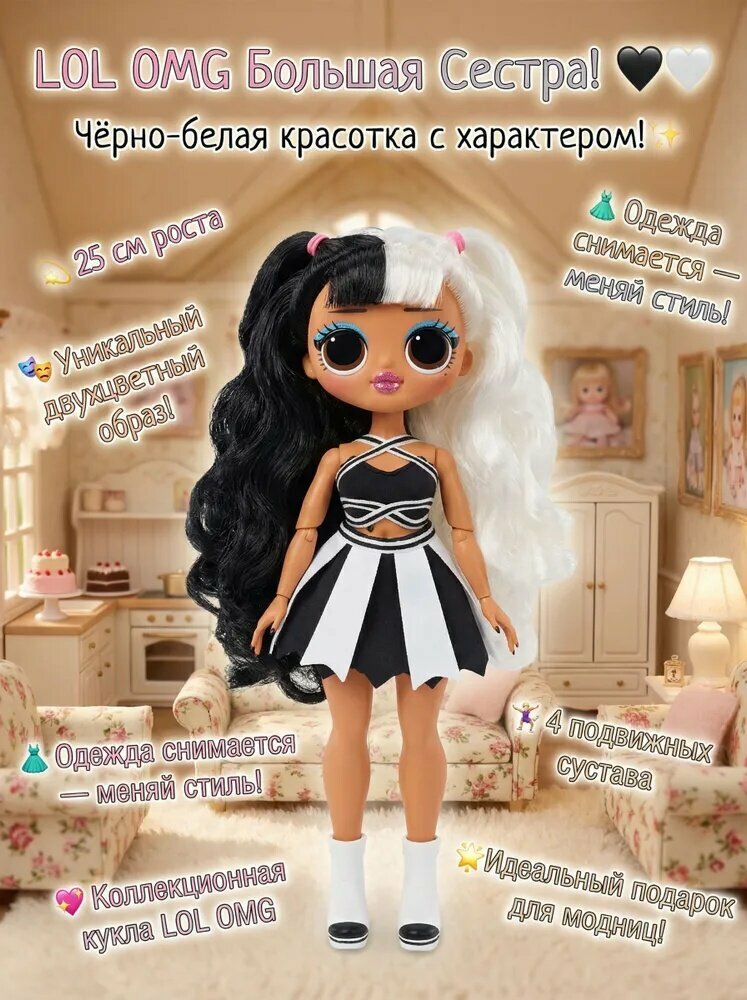Кукла ЛОЛ ОМГ Серия 10 Баблгам Д. Ж. с аксессуарами. LOL Surprise