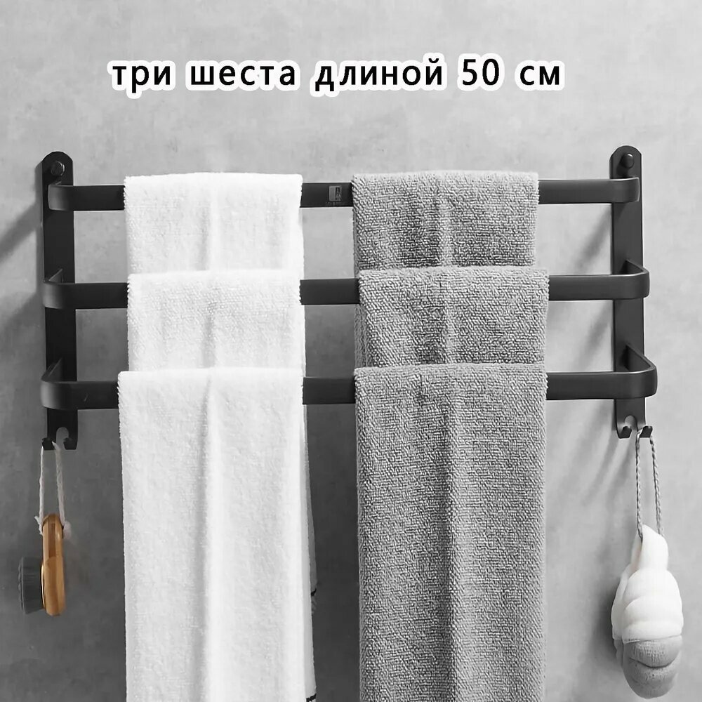 Держатель для полотенец