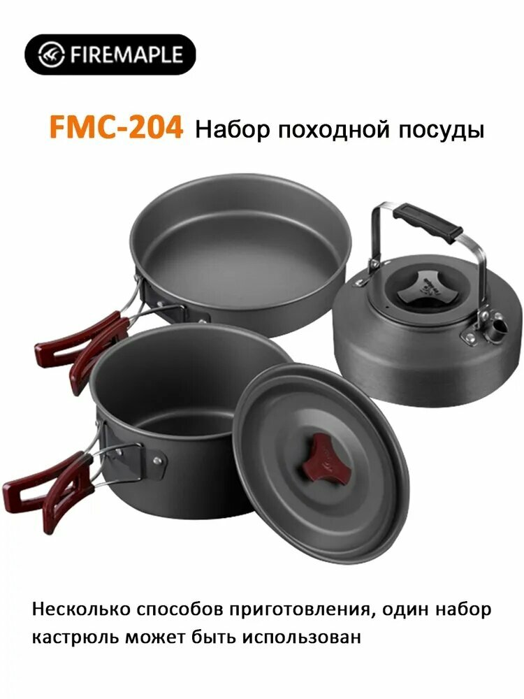 FIRE MAPLE FMC-204 Дорожный набор столовых приборов