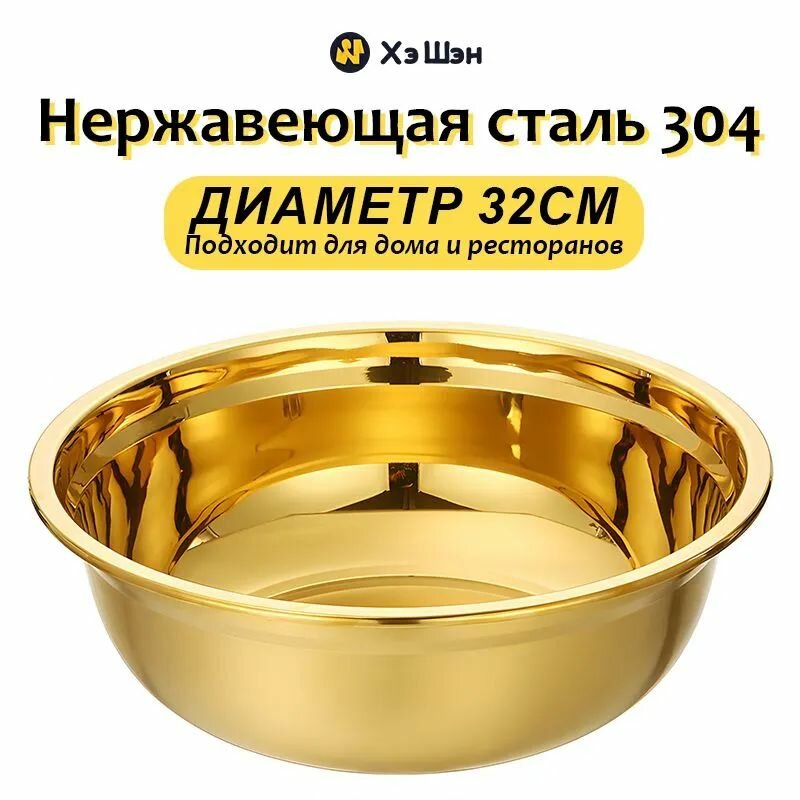 Таз для варки варенья, нержавеющая сталь, 7 л, 1 шт