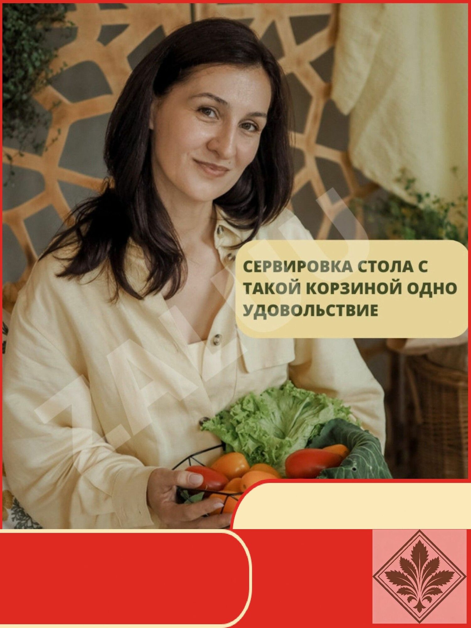 Фруктовница — фото 1