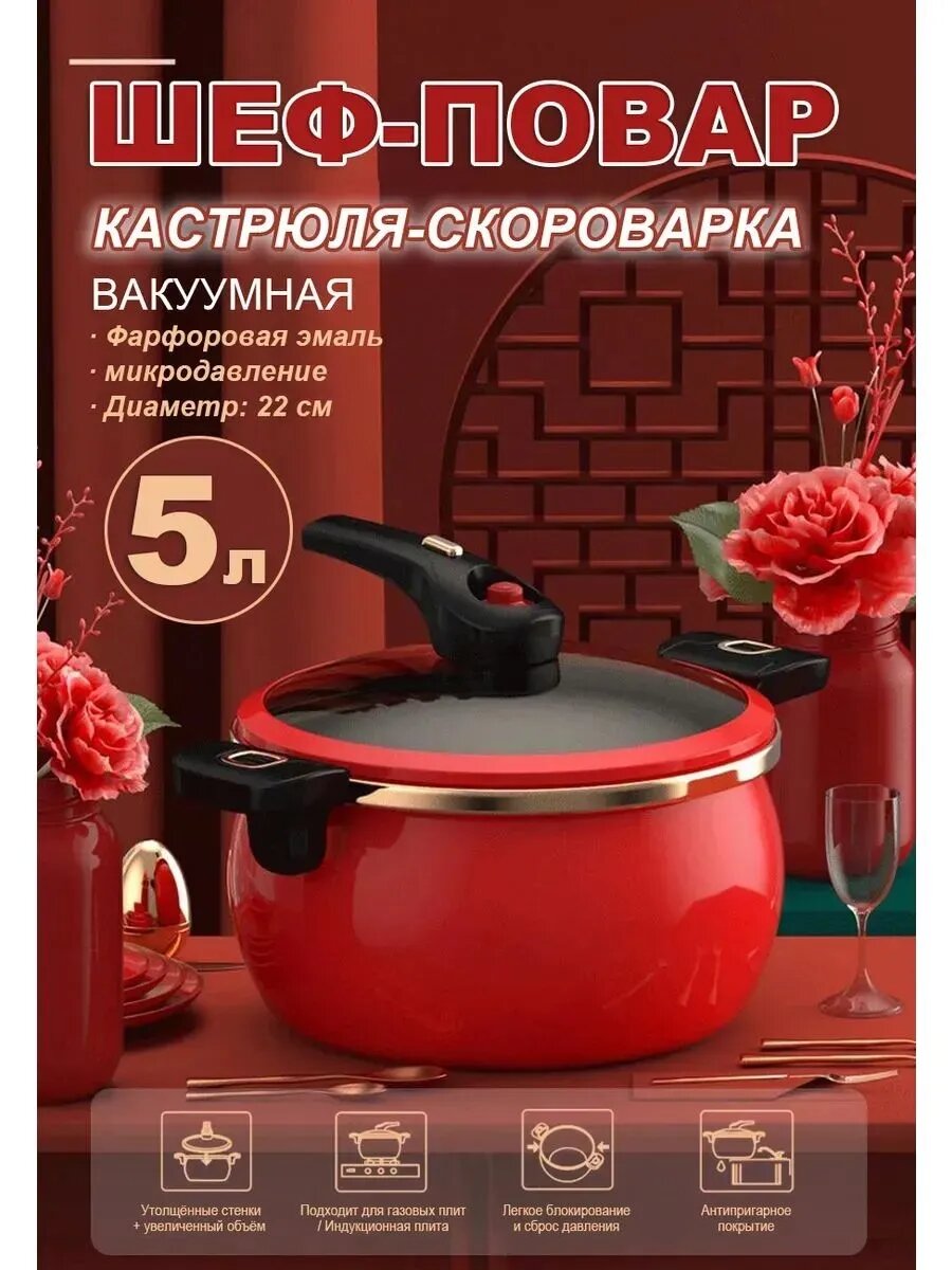 Кастрюля Эмалированная кастрюля, Эмаль, 5L