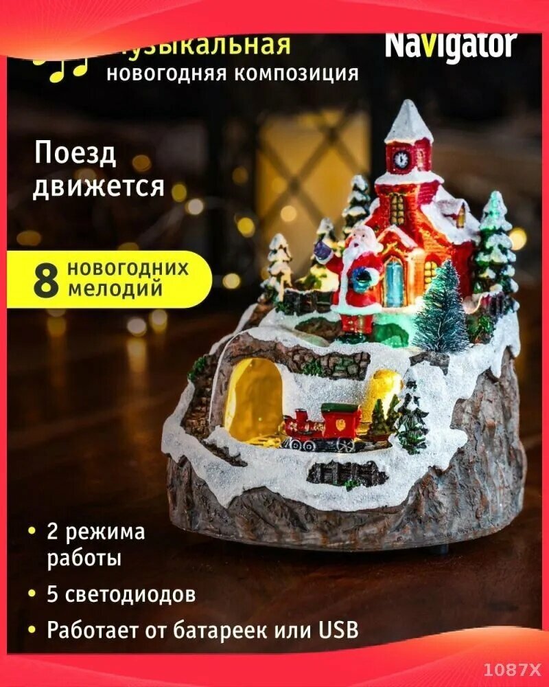 Фигурка декоративная дед мороз и поезд, высота 16.5 см, длина 16 см