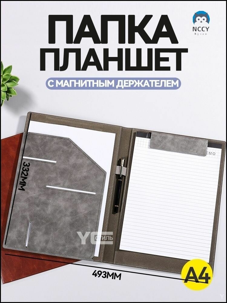 Папка-планшет A4, 1 шт.