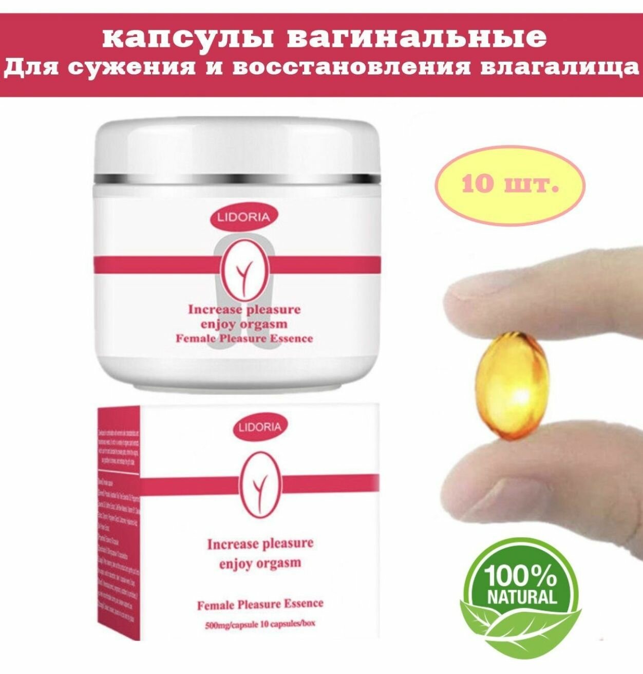 Интимный гель бестселлер